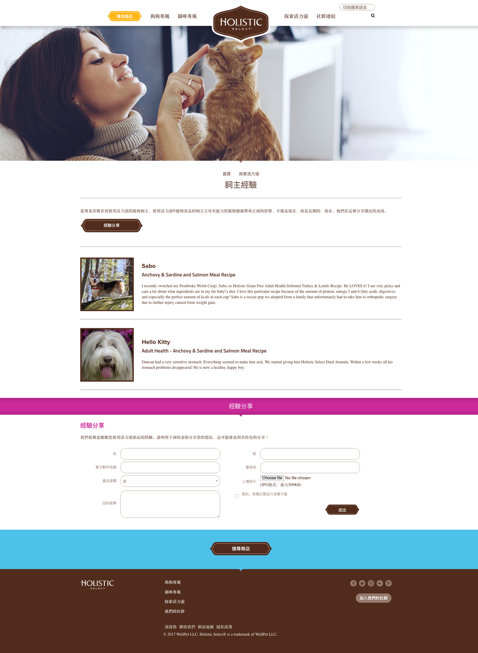 Holistic Select (Taiwan & Hong Kong) - Notch Studio